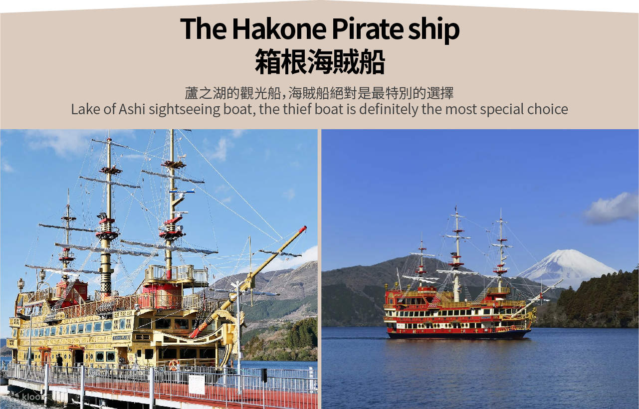 Hakone Shrine & Lake Ashi Maritime Torii & Hakone Pirate Ship ...
